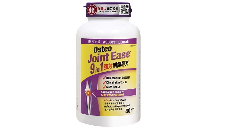 Webber Naturals Osteo Joint Ease 9 in 1 | ESDlife健康生活易