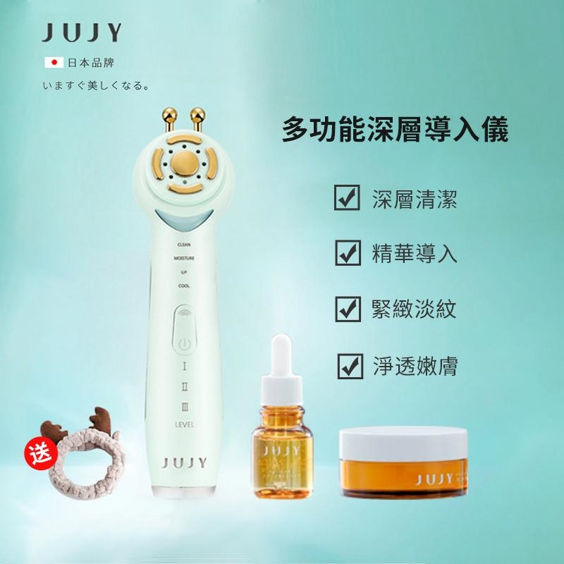 日本JUJY多功能深層導入儀 | 面部美容儀器 | ESDlife健康網購