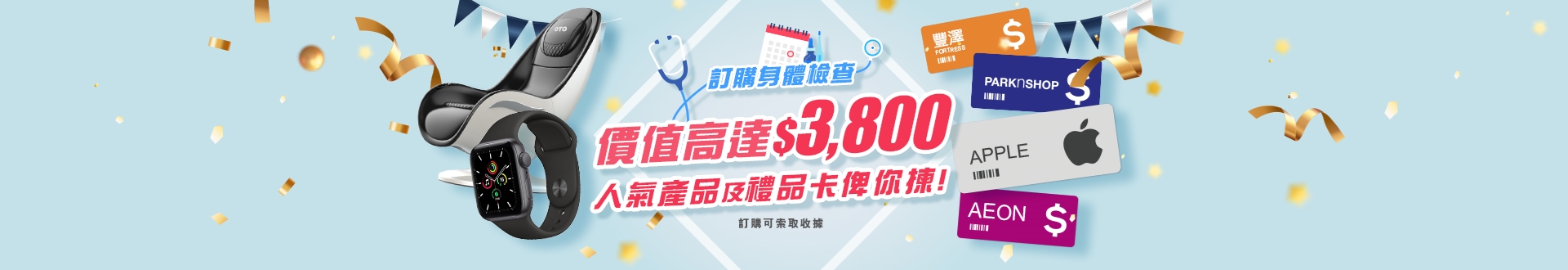 Body Check | health.ESDlife