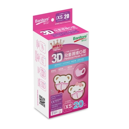 Banitore Level 2 3D Adult Medical Mask (20 pieces)-limited pink upgrade ...