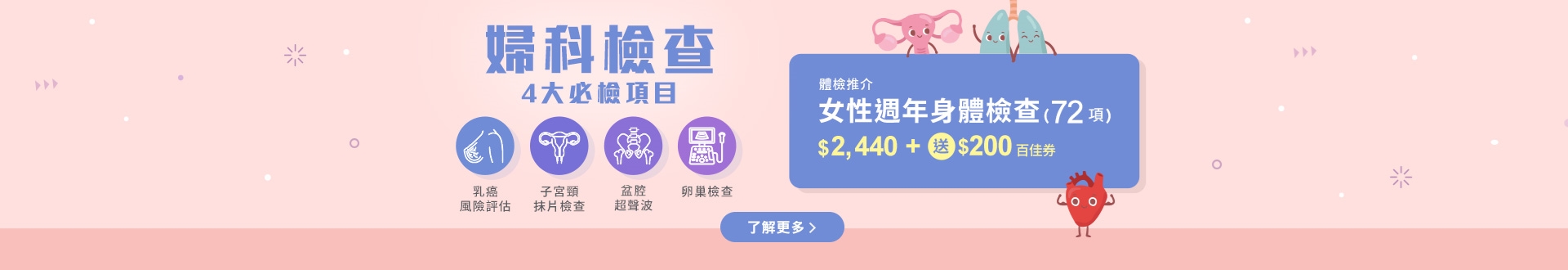 Mobile Health Check & Medical Centre Limited | Search & Compare Body ...