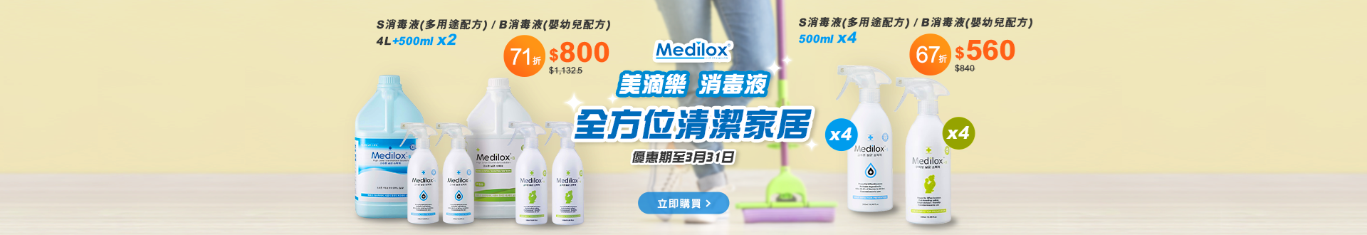 Medilox | Home’s Healthcare | health.ESDlife