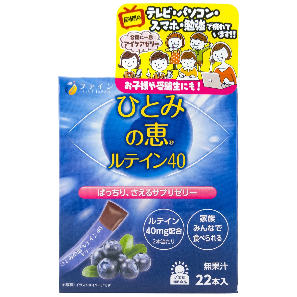 Fine Japan Sharp Vision Jelly 330g (15g x 22 sachets) | Eyes Supplement ...