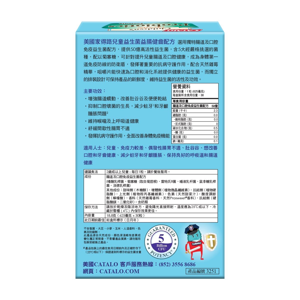 CATALO Children’s Probiotics Chewable Formula 30 Chewable Tablets ...