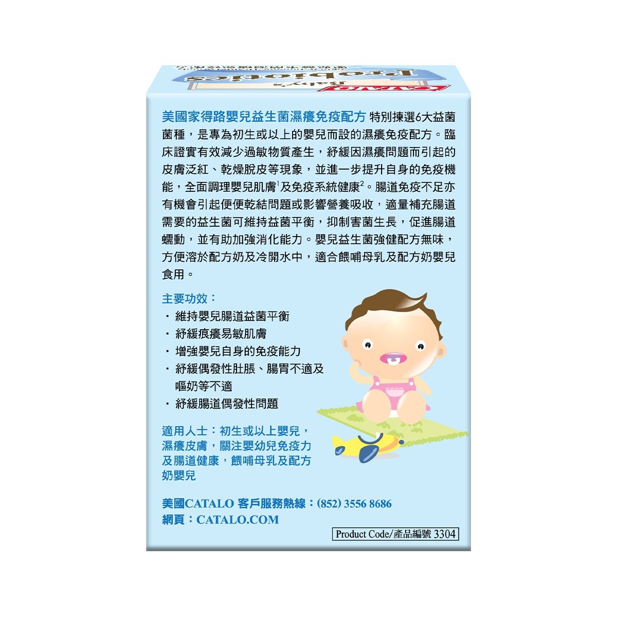 CATALO Baby‘s Probiotics Skin & Immune Health Formula 30 Packets ...