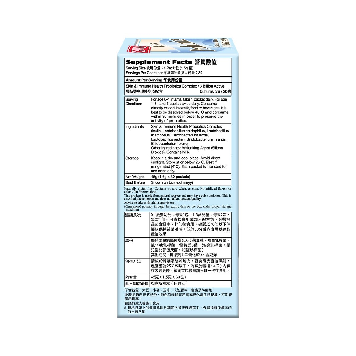 CATALO Baby‘s Probiotics Skin & Immune Health Formula 30 Packets ...