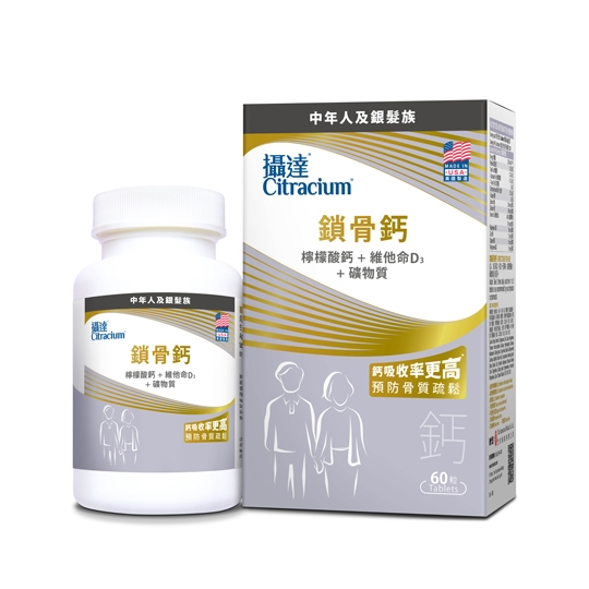 Citracium | Bone Locker | 60 Tablets | Calcium | ESDlife健康網購
