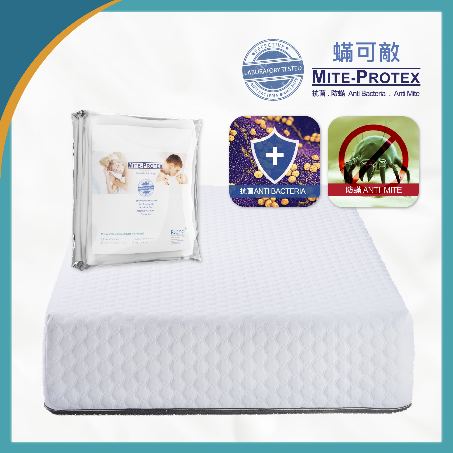 Mite-Pro Mite Protex Mattress Covers | PEST Product | ESDlife健康網購