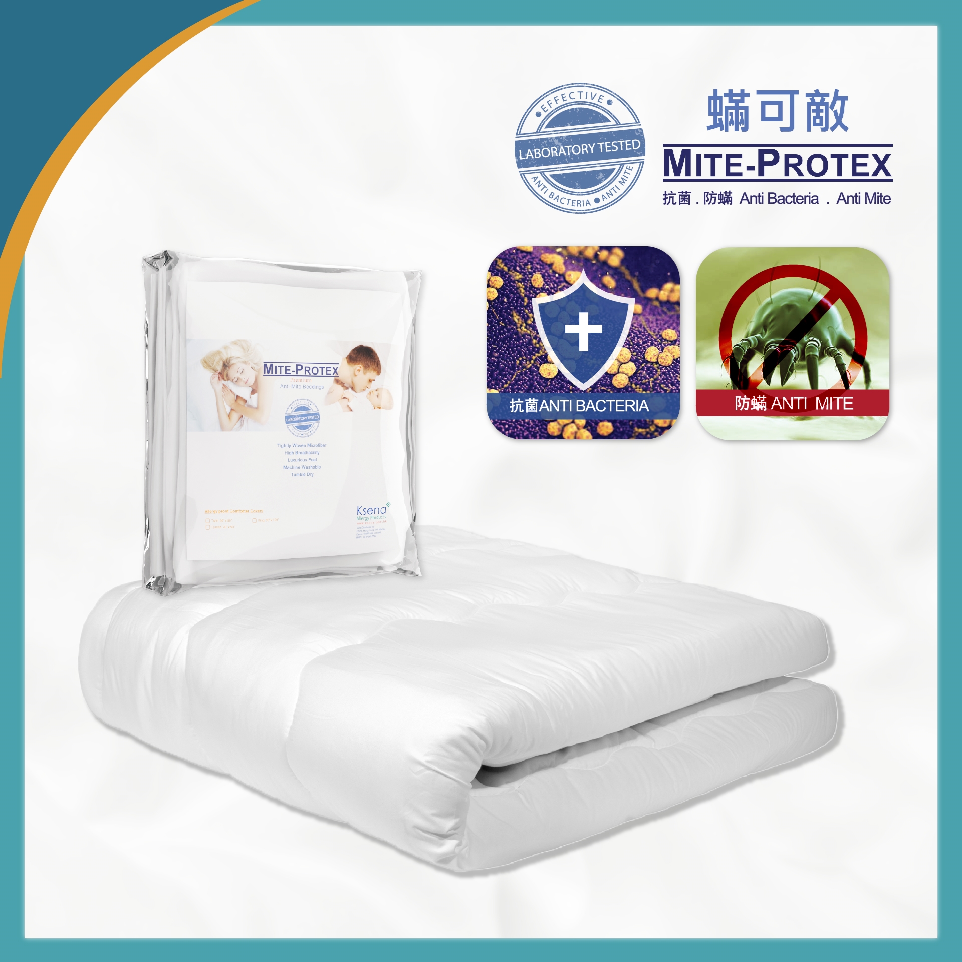 Mite-Pro Mite Protex Comforter Covers | PEST Product | ESDlife健康網購