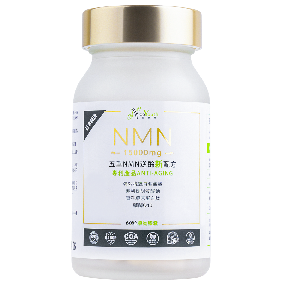 【送護膚品】NeoYouth美康萊 | NMN 15000mg 60粒 (2盒裝) | NMN | ESDlife健康網購