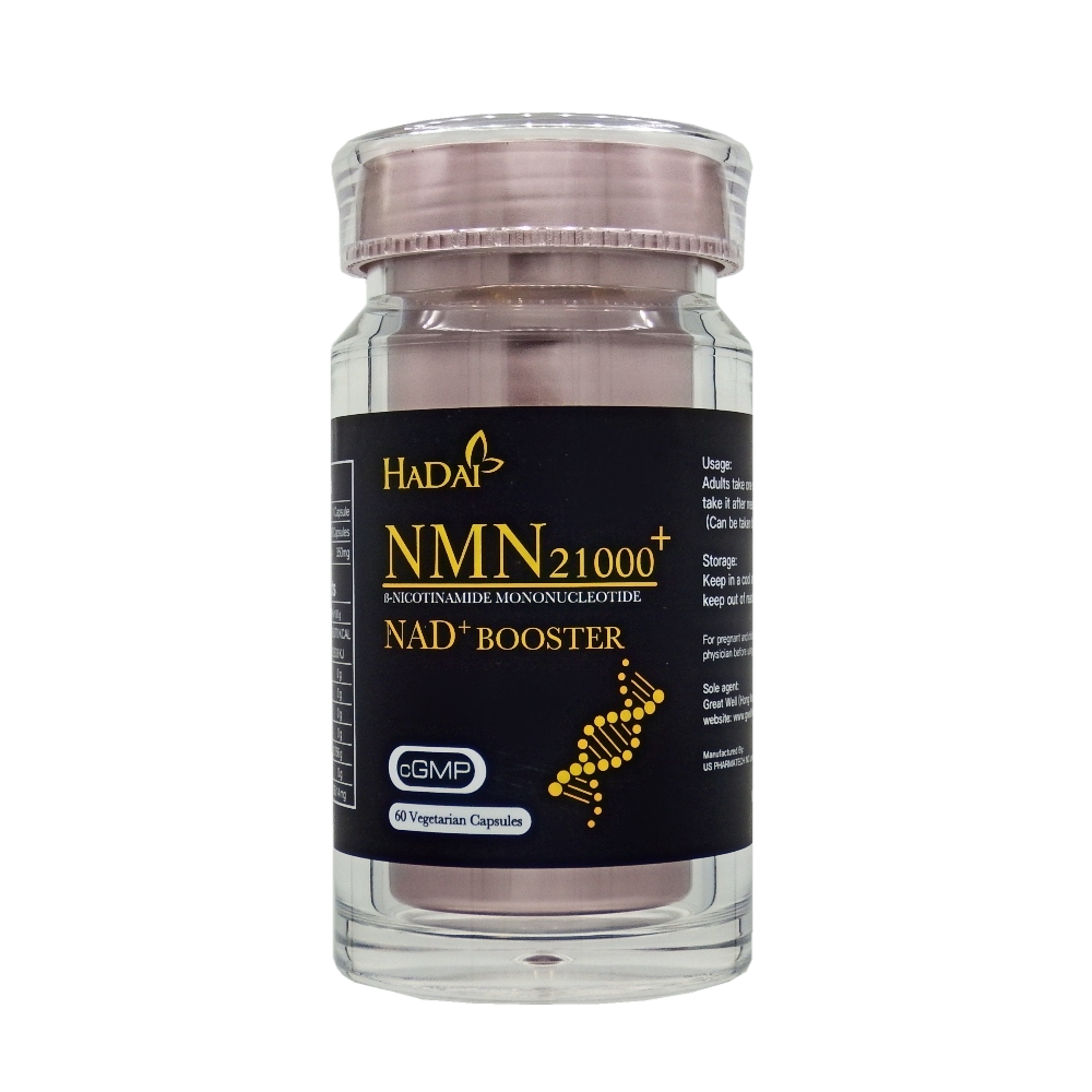 Hadai | NMN 21000 | 60粒 | NMN | ESDlife健康網購