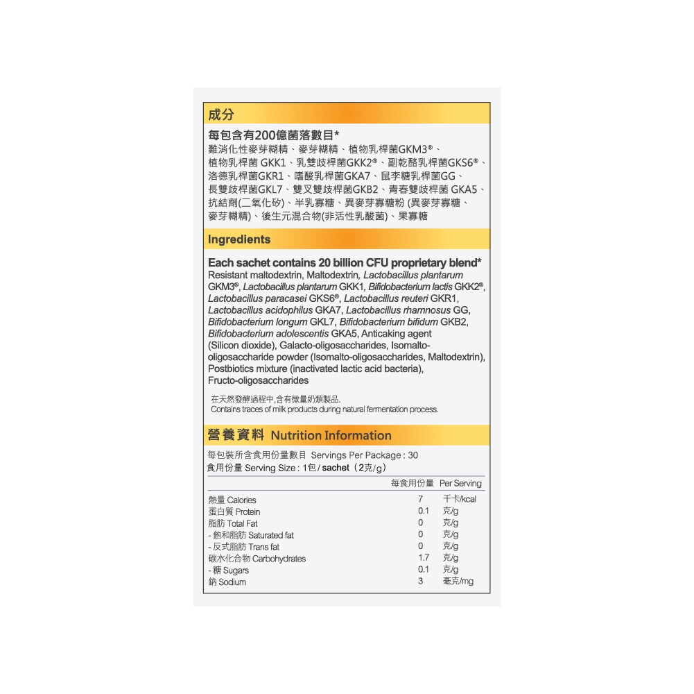 PGut | 免疫維生菌 | 30包 | 益生菌 | ESDlife健康網購