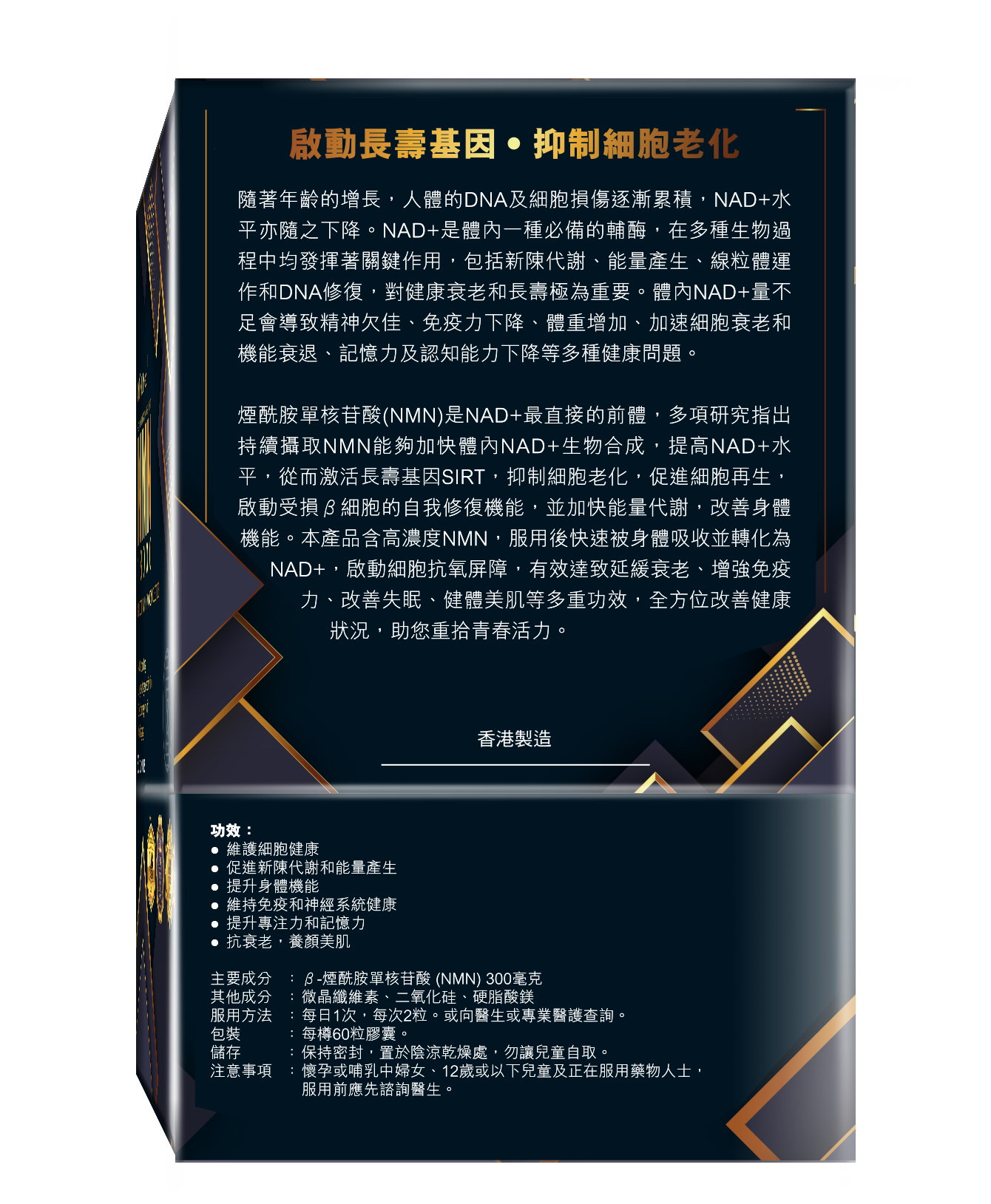 NuMed | NMN 18000 | 60粒 | NMN | ESDlife健康網購