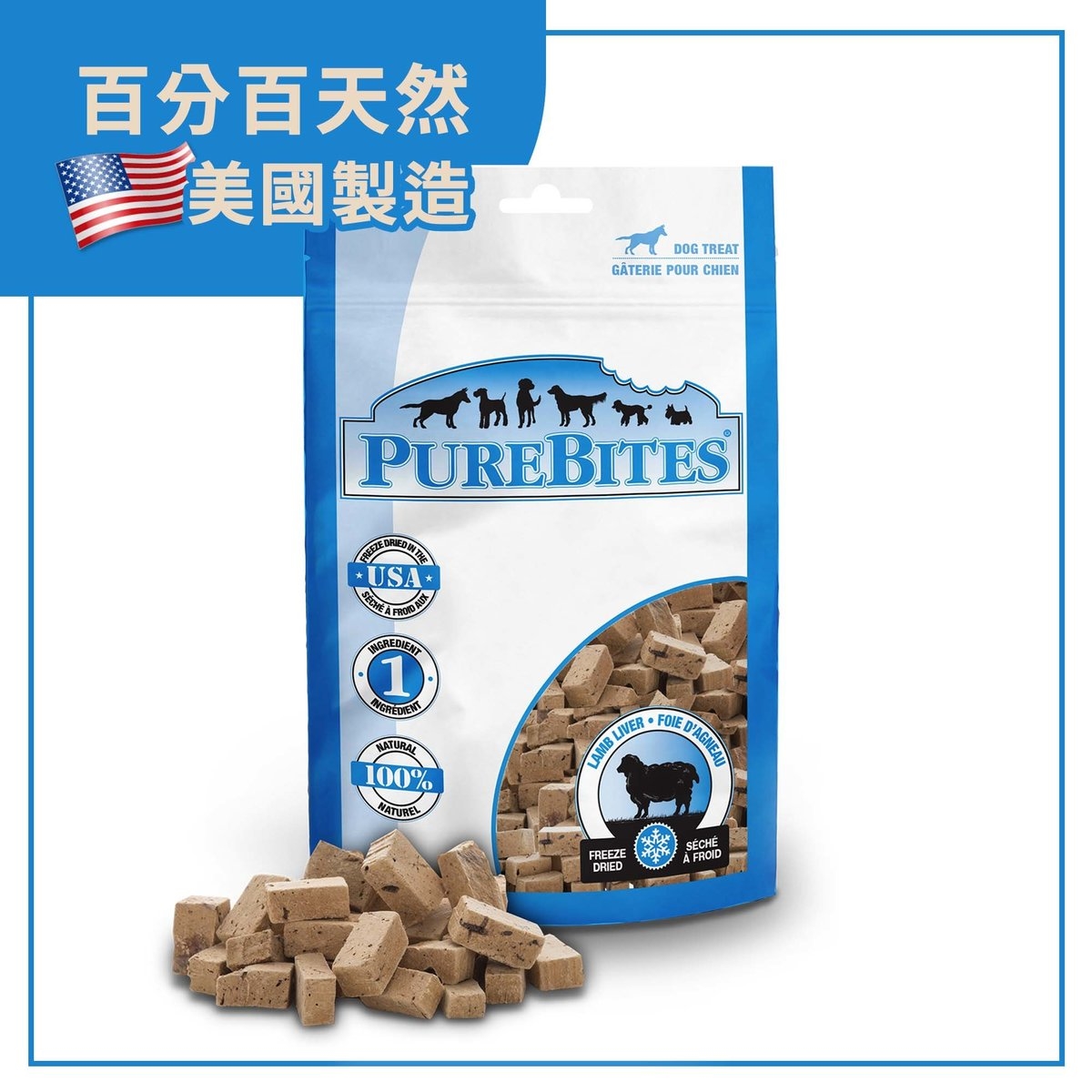 PureBites Beef Liver | Dog Treats | health.ESDlife