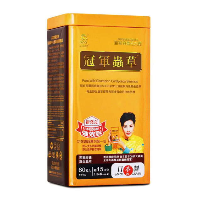 CHOICE 奇路仕 純野生冠軍蟲草 60粒 | 蟲草 | ESDlife健康網購