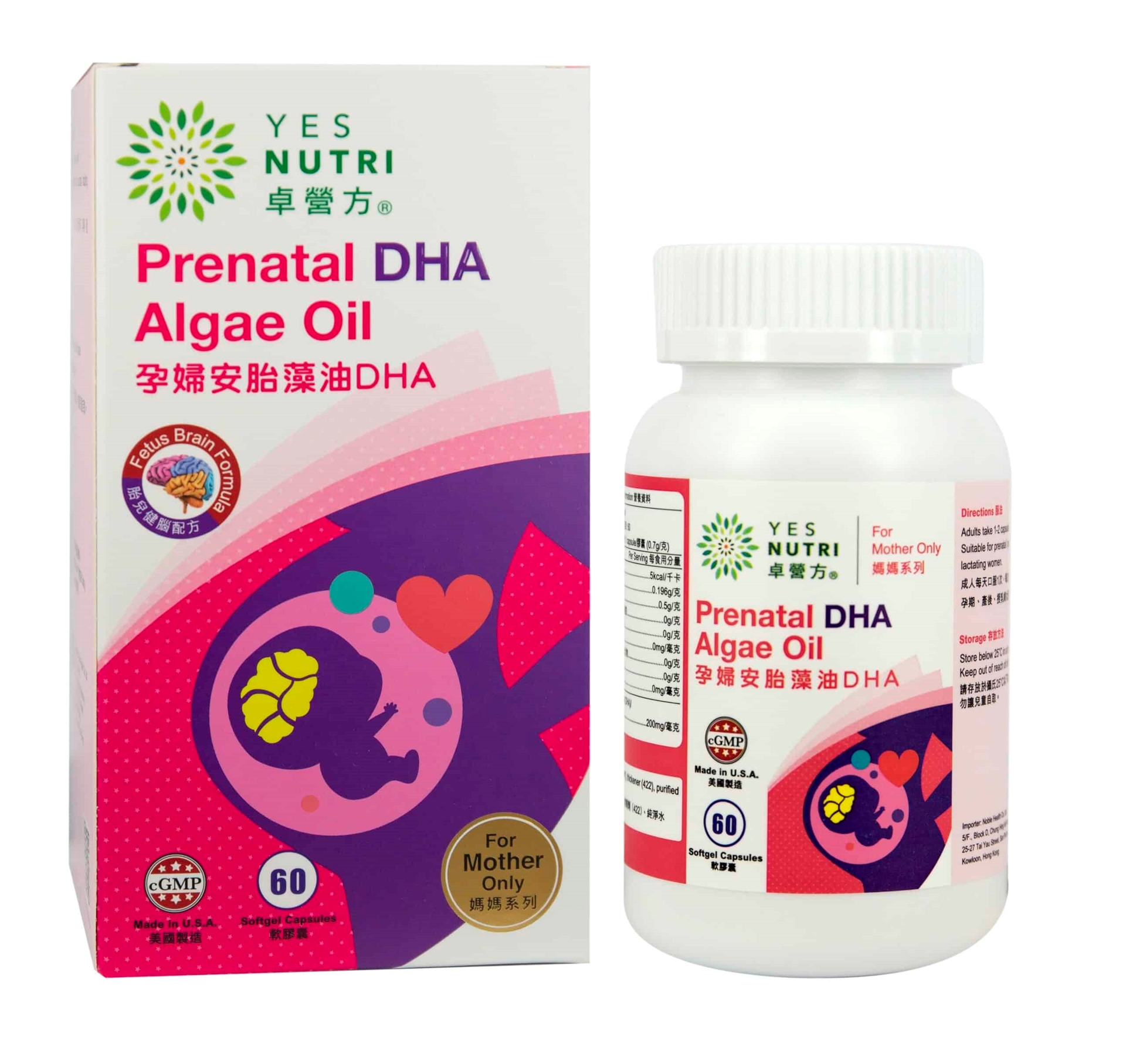 YesNutri Pregancy caring DHA Algae Oil | DHA | ESDlife健康網購