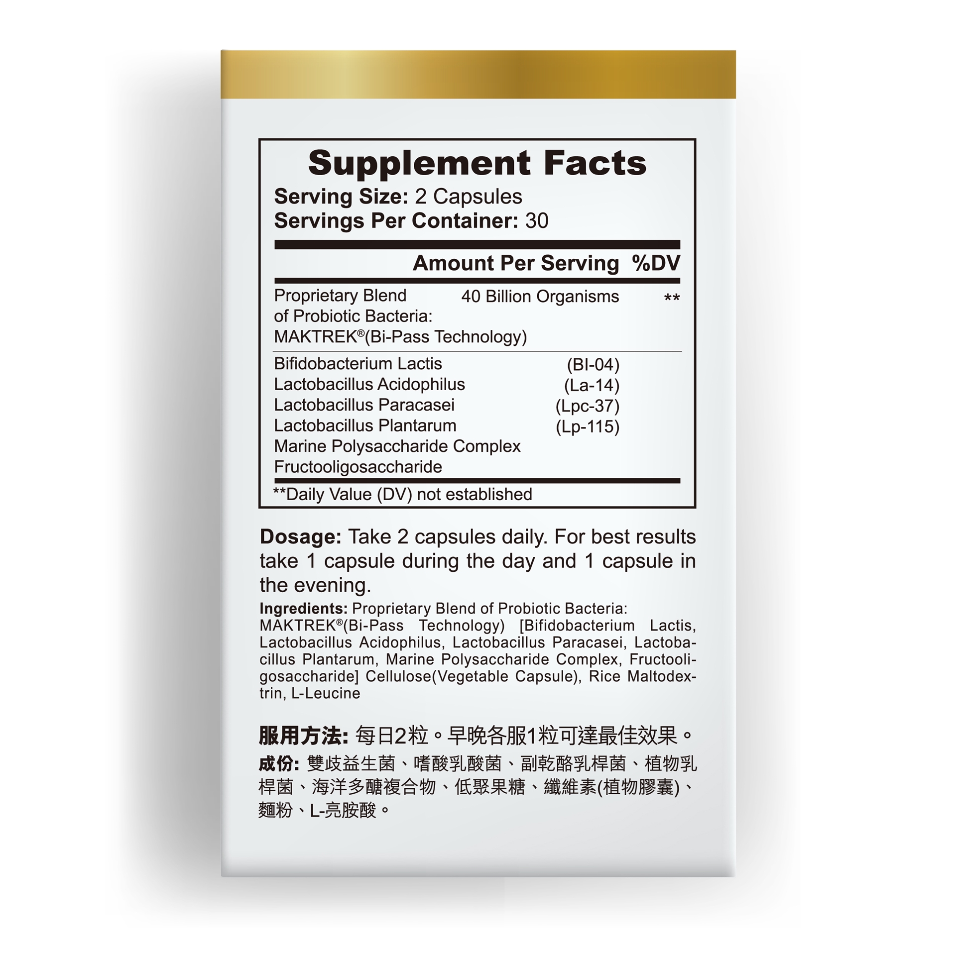 美國健營 全效益生菌 60粒 | 益生菌 | ESDlife健康網購