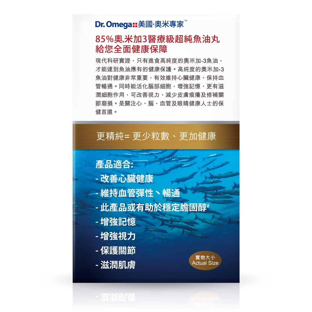 Dr.Omega 85% O.mega-3 Pharmaceutical Grade Fish Oil 90 Capsules | Omega ...