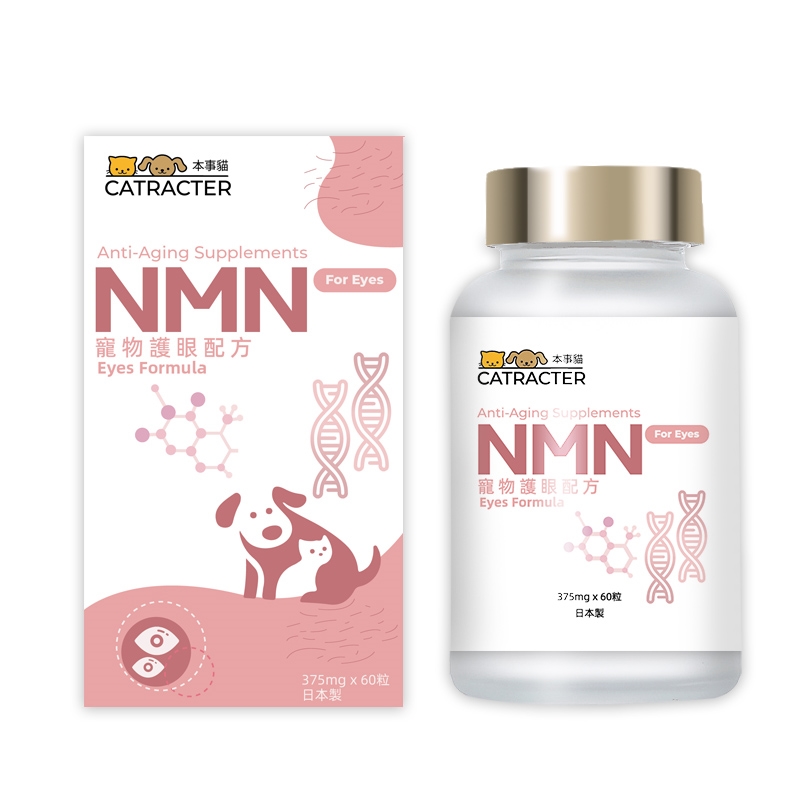 Catracter NMN Eyes Formula 60 Capsules | Cat NMN | ESDlife健康網購