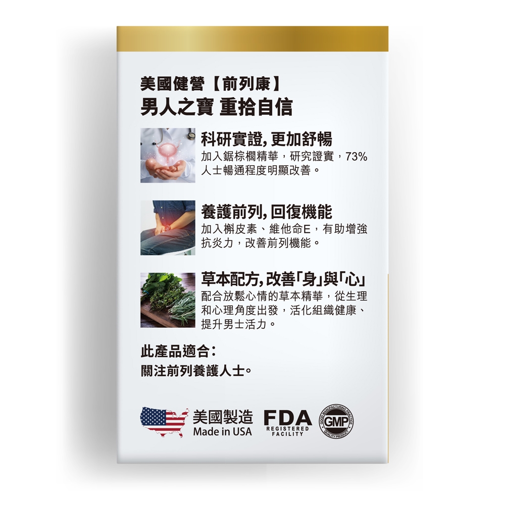 Health Nutrition Prostate Formula 60 Capsules | Male Supplement | ESDlife健康網購