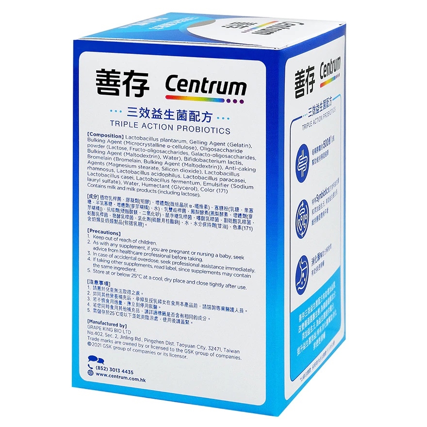 Centrum Probiotics 60's | Probiotics | ESDlife健康網購