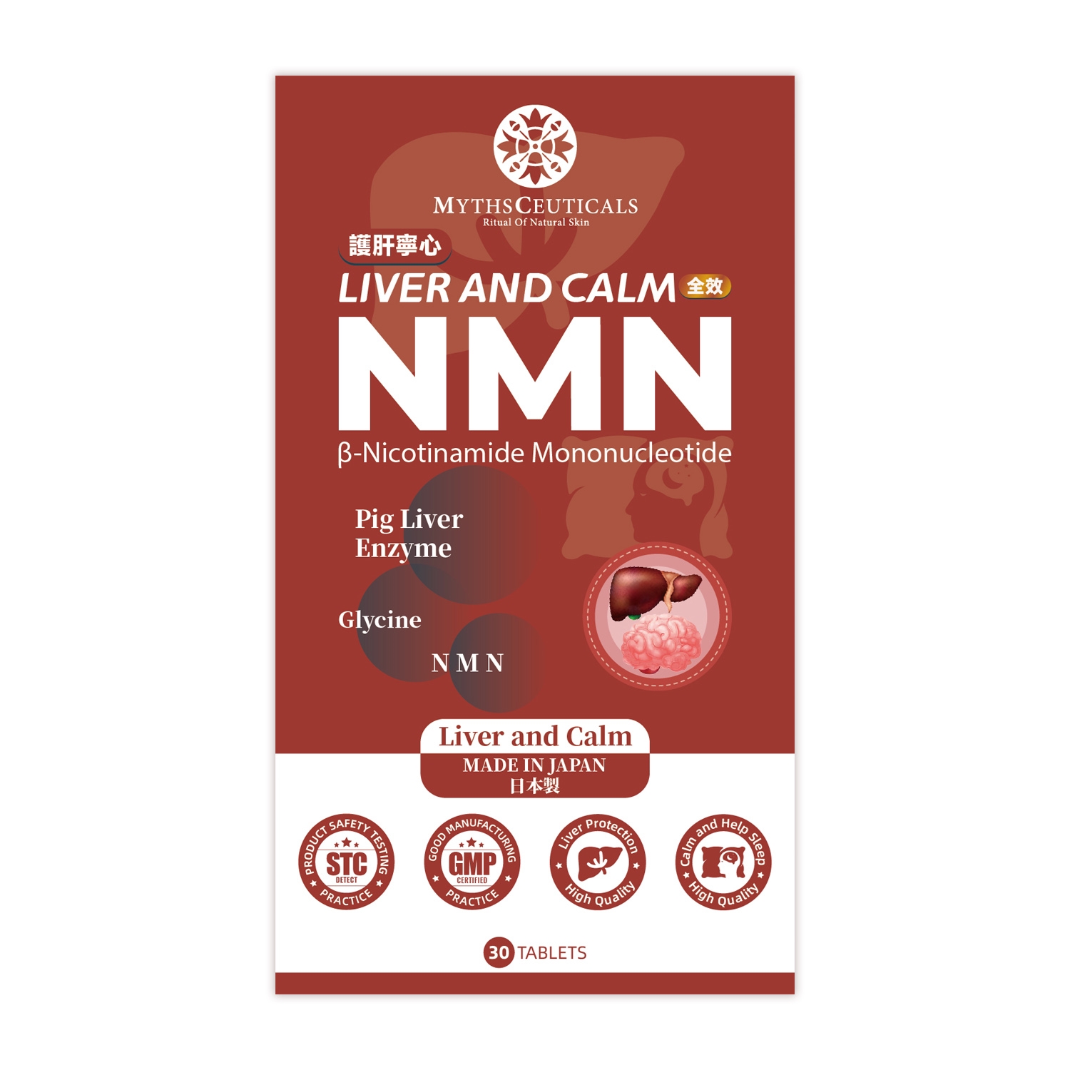 MYTHSCEUTICALS Liver and Calm with NMN 30 Tablets | NMN | ESDlife健康網購