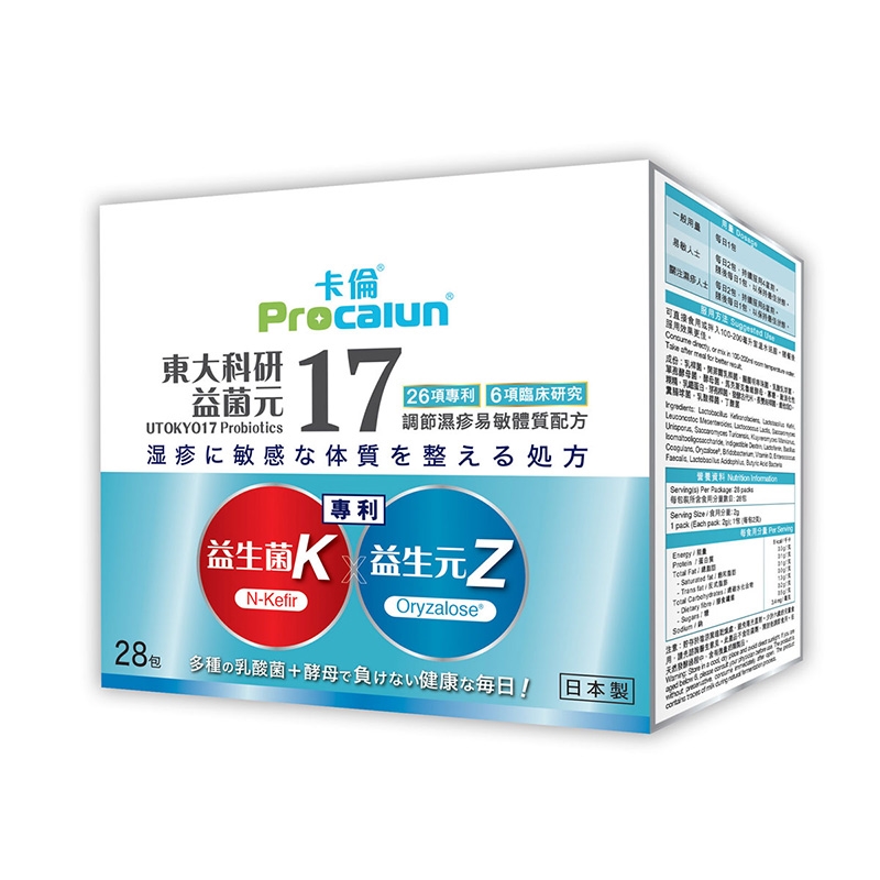 ProCalun UTOKYO17 Probiotics 28packs & All-Purpose Hemp Ointment ...