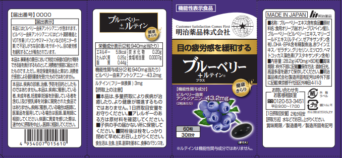 Meiji DHA & EPA & Ginkgo Biloba 60 Capsules | Eyes Supplement | ESDlife健康網購