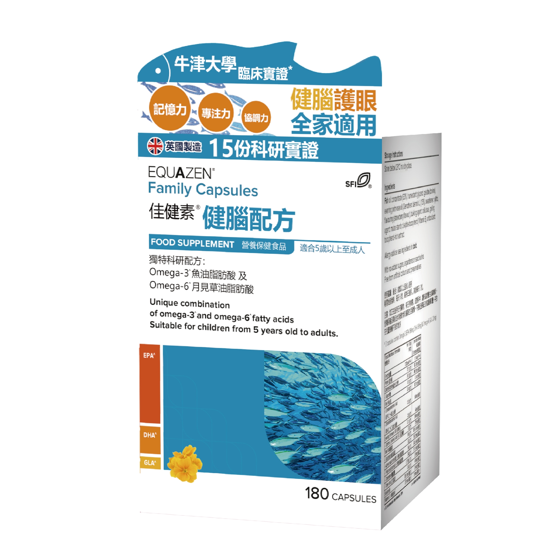 Equazen Family Capsules Omega-3/6 180's | Omega 3 | ESDlife健康網購