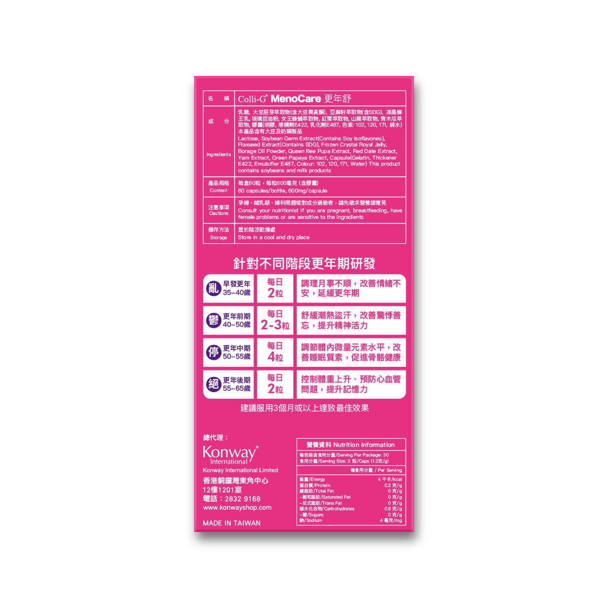 Colli-G MenoCare 60 Capsules | Female and Beauty | ESDlife健康網購