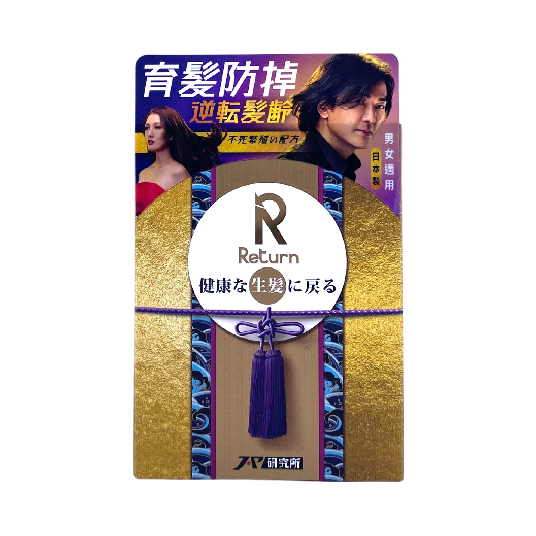 Return Hair Health Tablets 120pcs | Hair Care | ESDlife健康網購