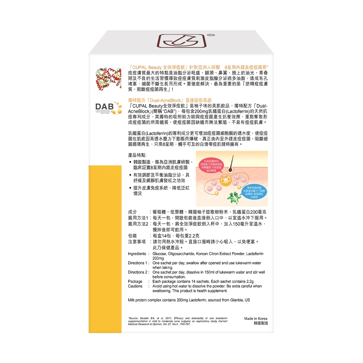 Cupal Beauty AcneCare Lactoferrin Drink 14 packs | Skin Health ...