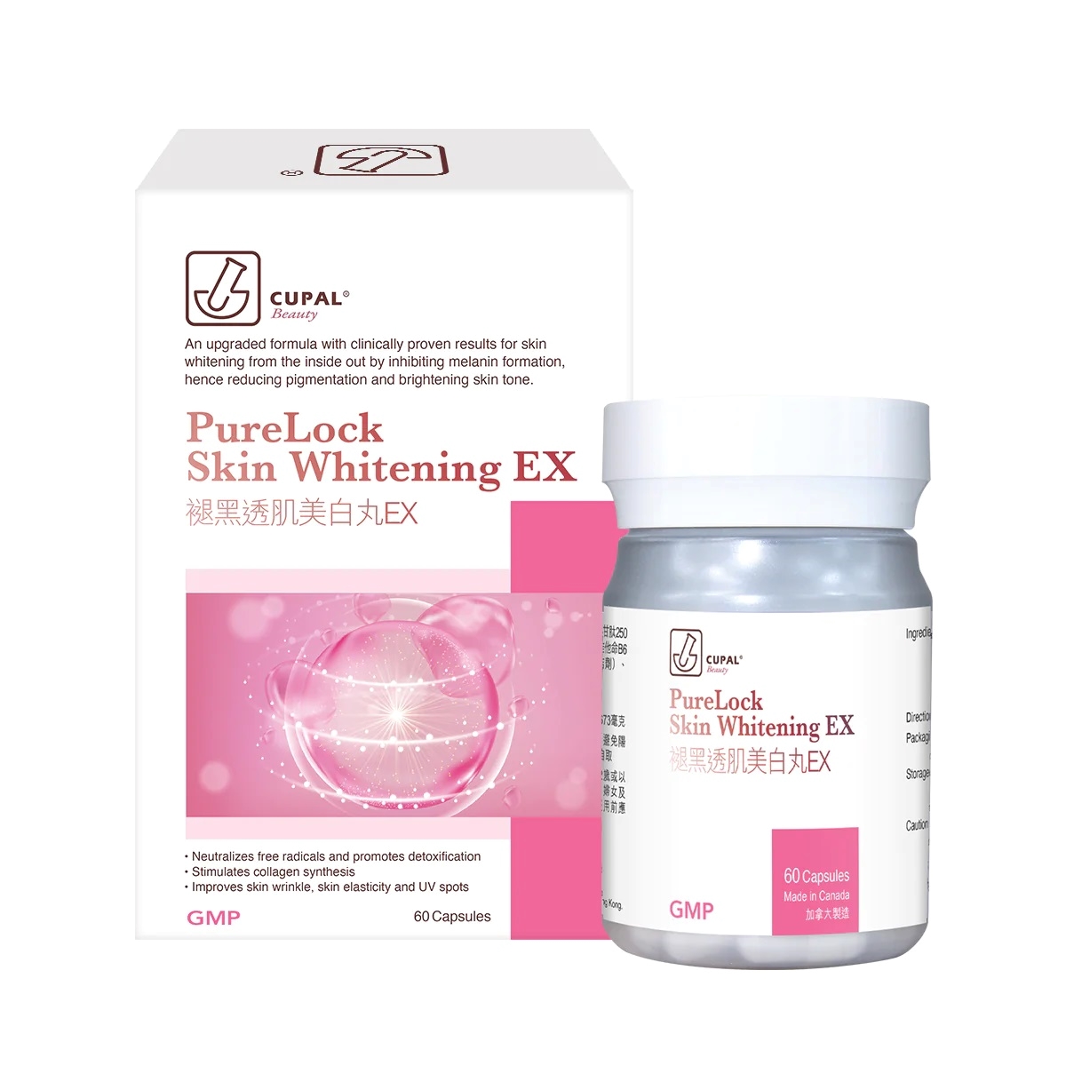 CUPAL Beauty PureLock Skin Whitening EX 60s | Skin Health | ESDlife健康網購