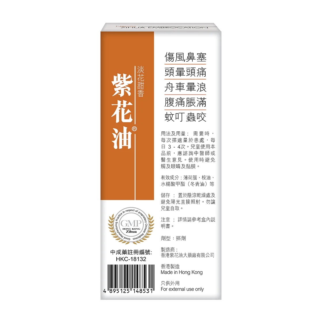 Nerolic Zihua Embrocation 10ml | Traditional Chinese Supplement ...