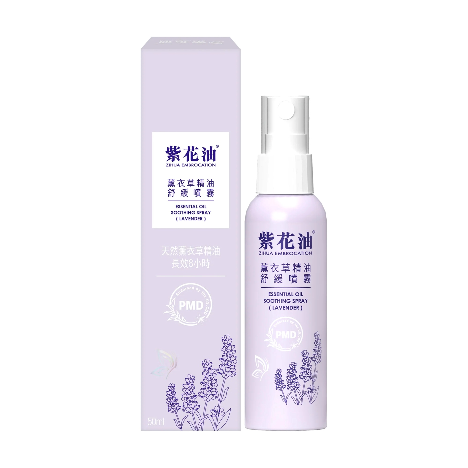 ZIHUA EMBROCATION Essential Oil Soothing Spray (Lavender)50ml ...