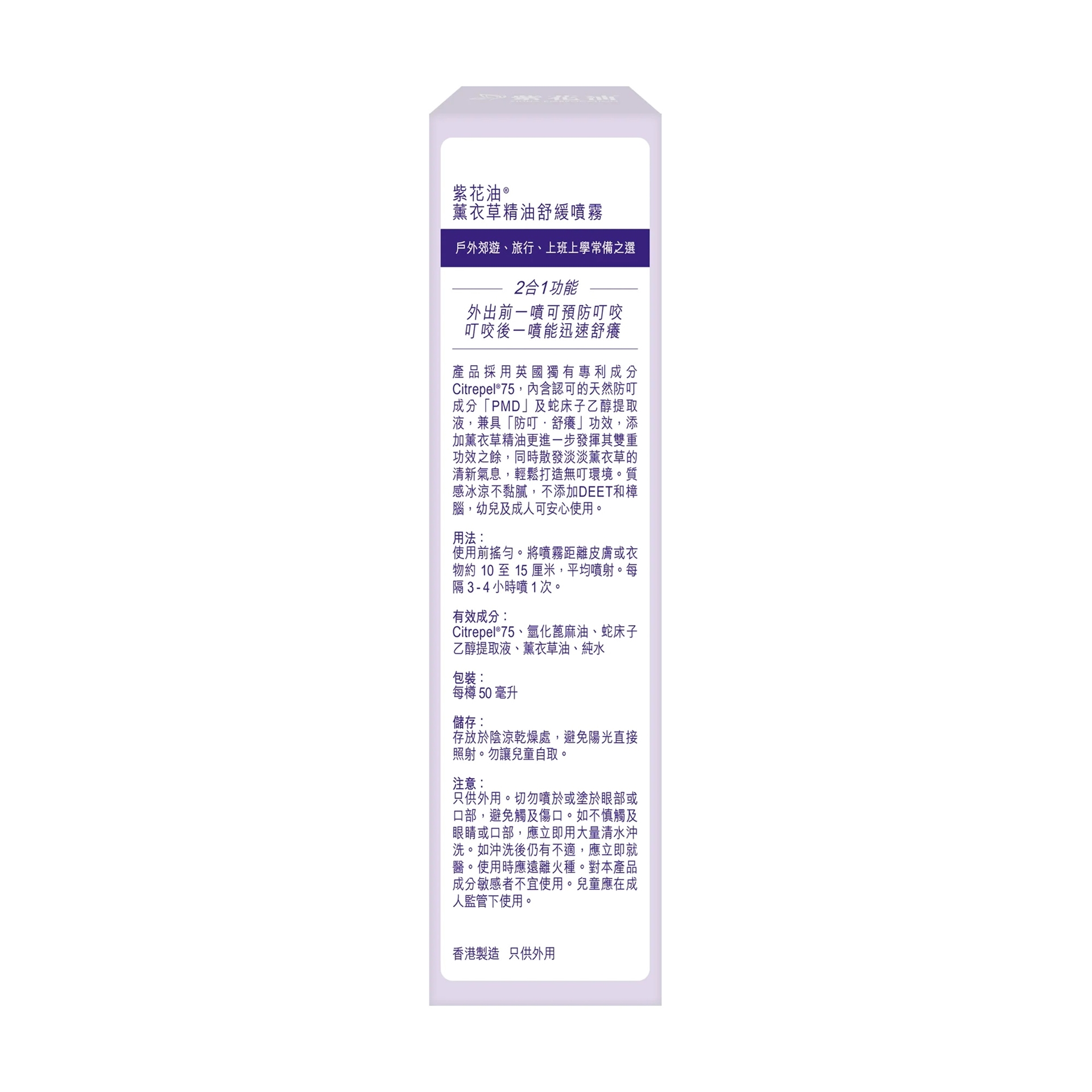 ZIHUA EMBROCATION Essential Oil Soothing Spray (Lavender)50ml ...