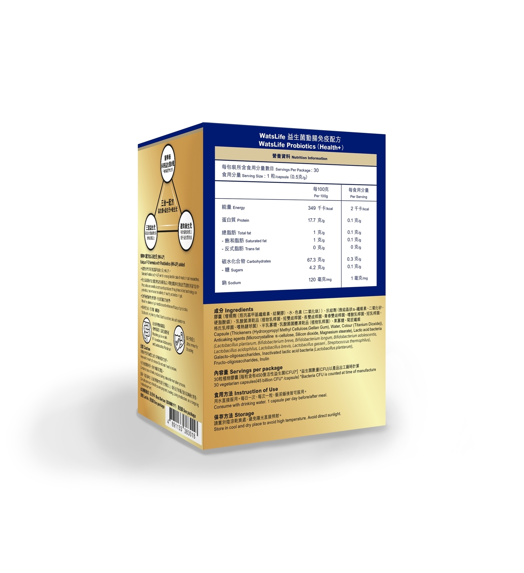 【3盒裝】WatsLife 益生菌動腸免疫配方 30粒 | 強化免疫力 | ESDlife健康網購