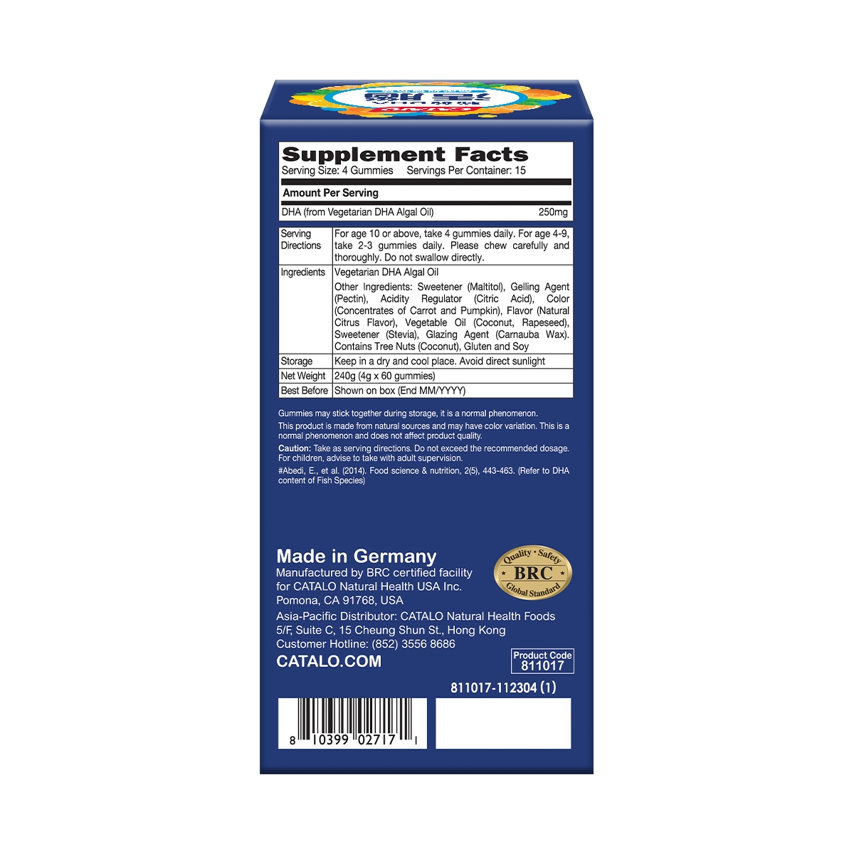 CATALO Powerful Brain Algae DHA 60 Gummies | DHA | ESDlife健康網購