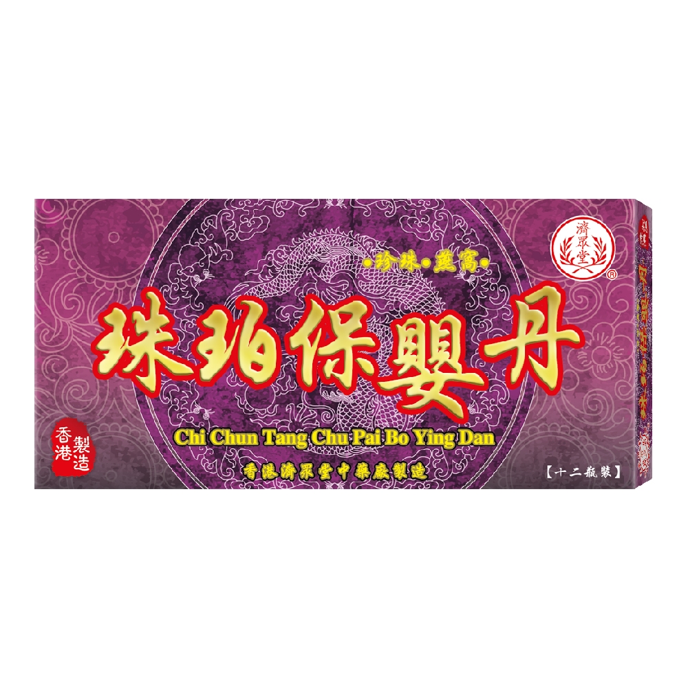 Chi Chun Tang Chu Pai Bo Ying Dan 12s | Baby and Children Development ...