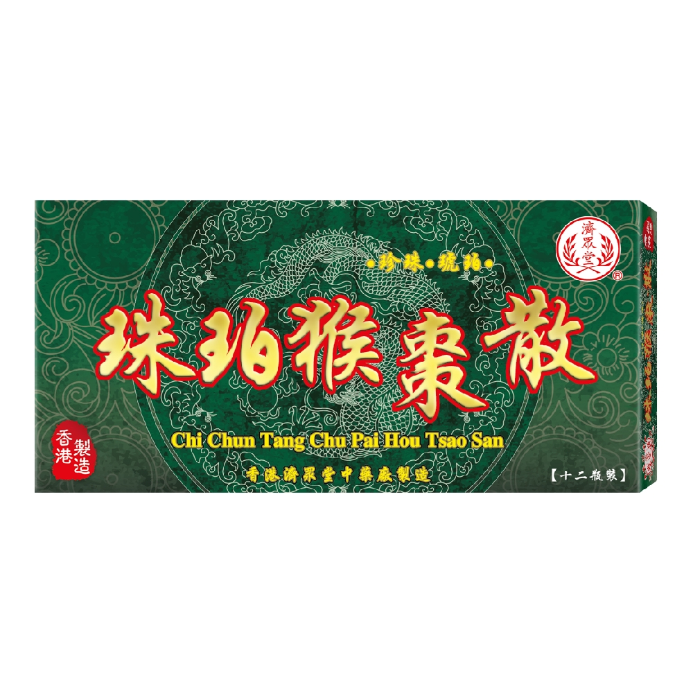 Chi Chun Tang Chu Pai Hou Tsao San 12s | Baby and Children Development | ESDlife健康網購