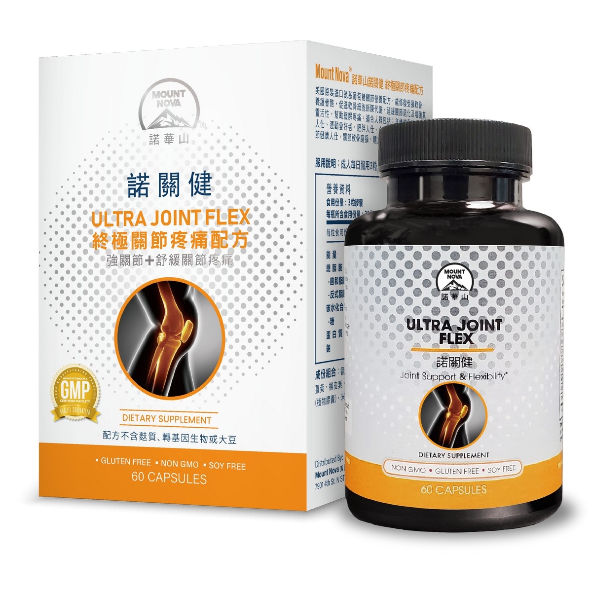 Mount Nova Ultra Joint Flex 60 Capsules | Bone, Muscle and Joint ...