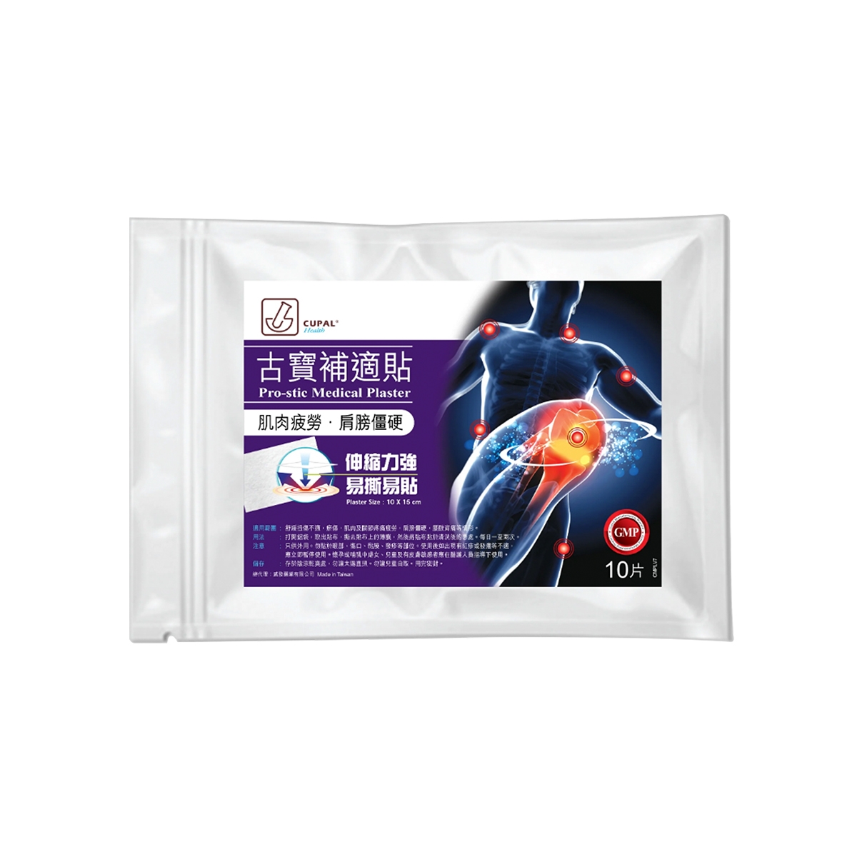 Cupal Pro-stic Medical Plaster (L - 10x15cm) | Bone, Muscle and Joint ...