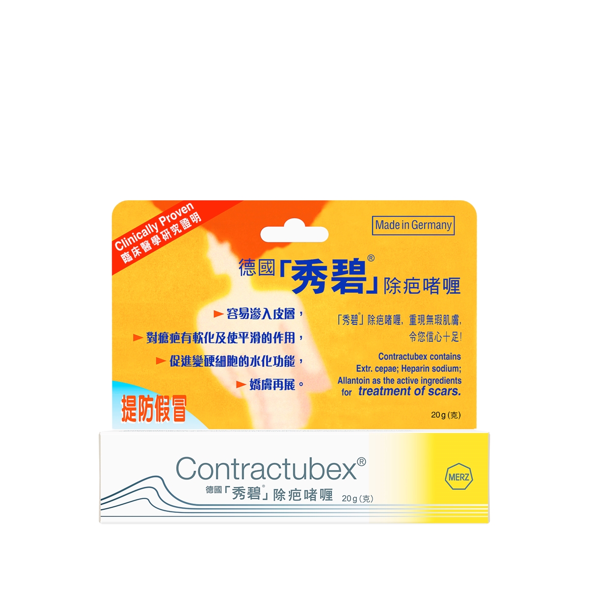 Contractubex 20g Gel | Skin Health | ESDlife健康網購