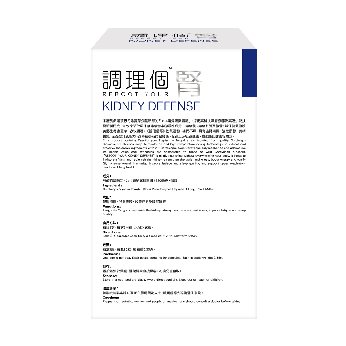 REBOOT YOUR Kidney Defense 90 capsules | Cordyceps | ESDlife健康網購