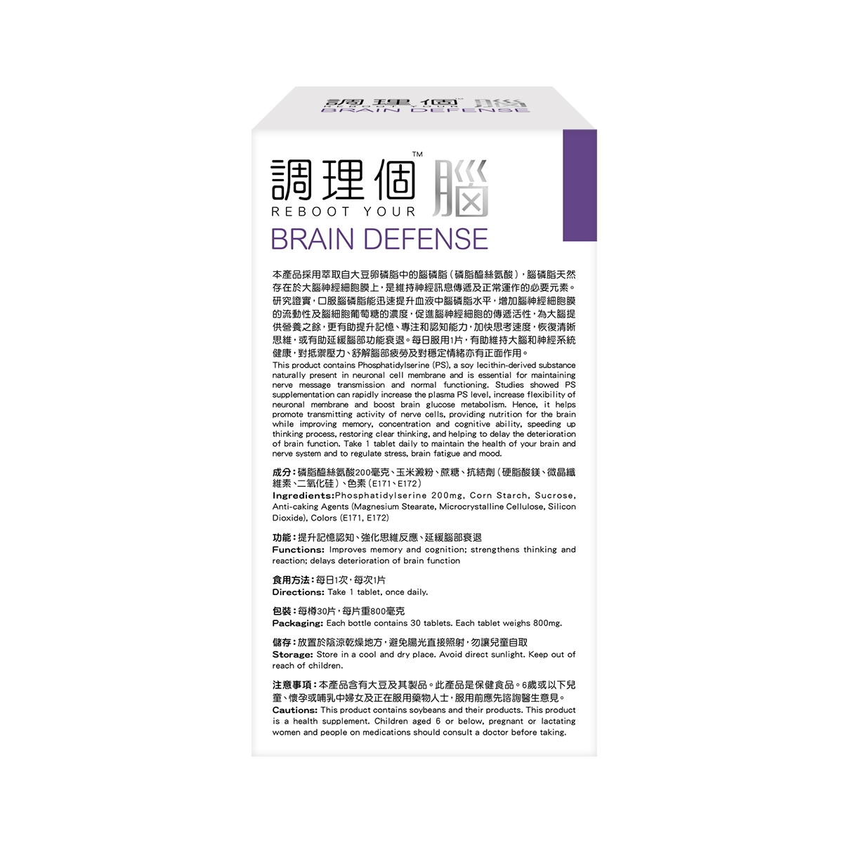 REBOOT YOUR Brain Defense 30s' | Brain Development | ESDlife健康網購