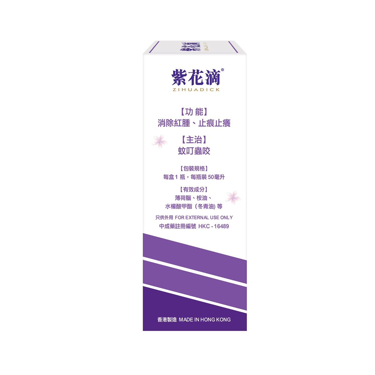 ZIHUA EMBROCATION Essential Oil Soothing Spray (Lavender)50ml x 2pcs ...