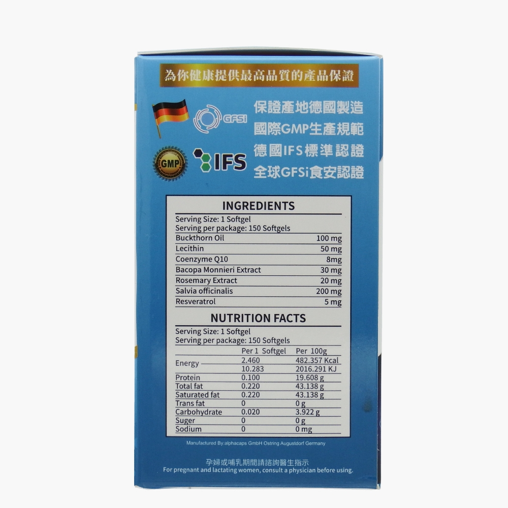 Caplus GEHIRNLIN Brain Care 150 Softgels | Q10 | ESDlife健康網購