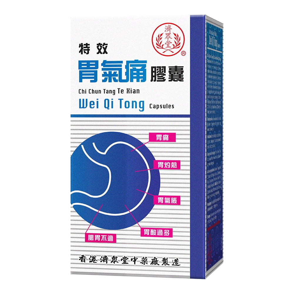 Chi Chun Tang Te Xian Wei Qi Tong 60 Capsules | Traditional Chinese ...