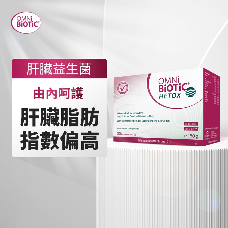 OMNi-BiOTiC® HETOX Probiotics 30 sachets | Probiotics | ESDlife健康網購