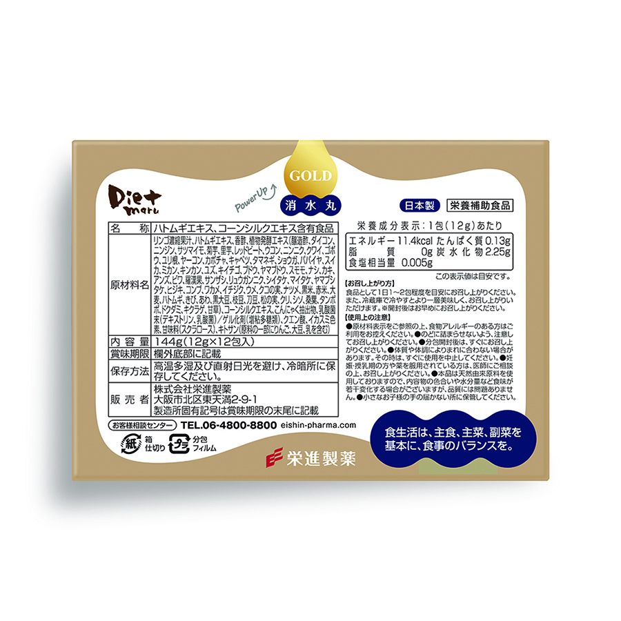 Diet Maru PAC PAC Fat Jelly 10 Packs | Slimming & Fitness | ESDlife健康網購